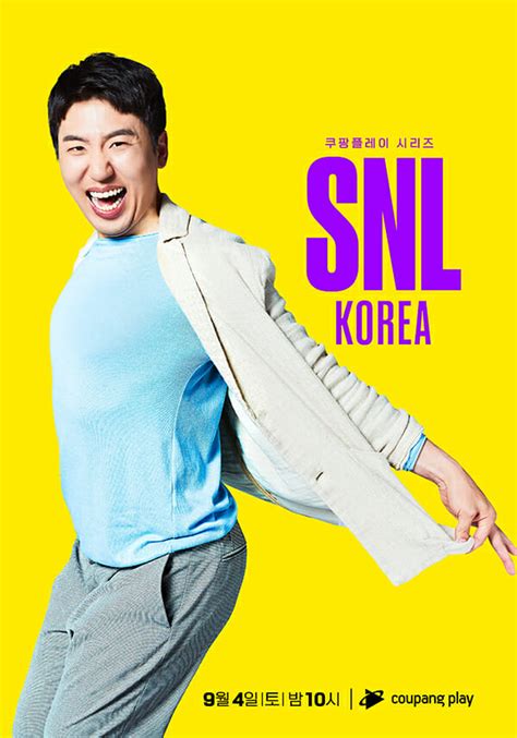 쿠팡플레이 ‘snl코리아 13인 출연진 공개 Zdnet Korea