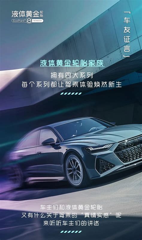 车主和液体黄金轮胎，不得不说的 真情实感” 农机新闻网