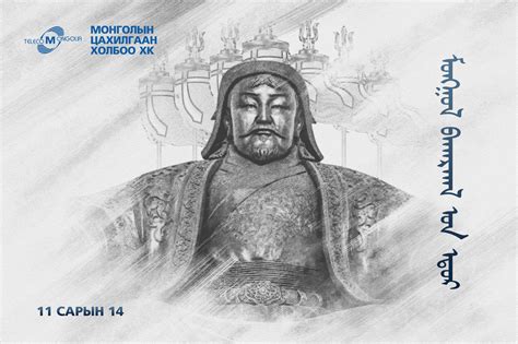 Telecom Mongolia Монголын Цахилгаан Холбоо ХК