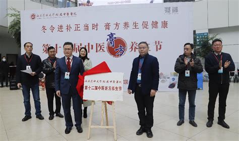 西南医科大学附属中医医院举行第十二届中医膏方养生节活动 西南医科大学新闻网