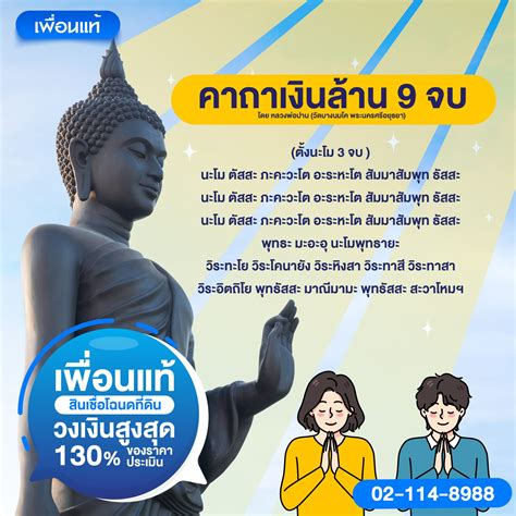 รวมวิธีการสวดคาถาเงินล้าน 9 จบ เพื่อความร่ำรวย