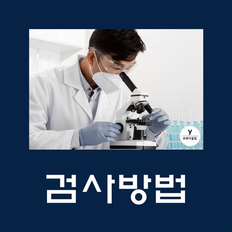 유전자검사 Dna 친자확인 검사 비용 얼마 네이버 블로그