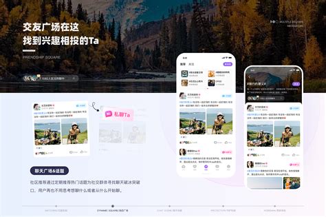 友觅社交app复盘与总结nostalgia暮色 站酷zcool