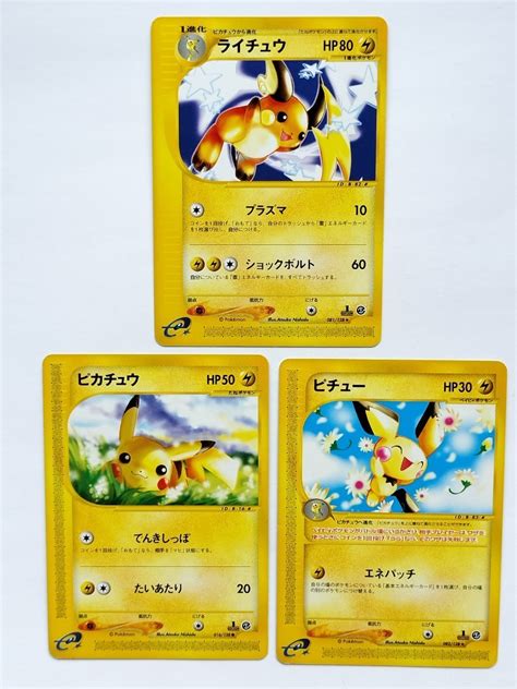 セール特価 ピカチュウ プロモ ピチュー 8枚セット 未開封 ポケモンカードゲーム