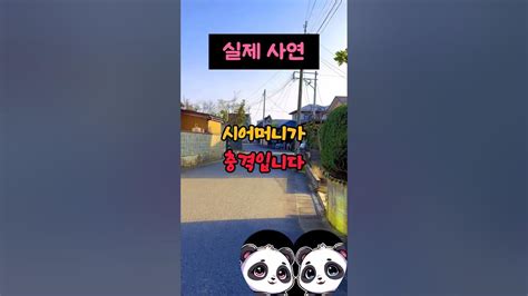 임신을 했는데 시어머니가 이것까지 시켜서 소름 돋습니다 Youtube