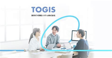 Gis（地理情報システム） 事業紹介 東邦ガス情報システム株式会社