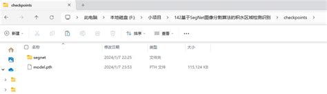 142基于segnet图像分割算法的积水区域检测识别积水识别数据集 Csdn博客