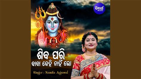 Shiva Pari Baba Kehi Nahin Lo Youtube