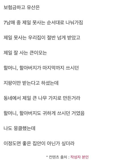 집안 어르신 돌아가셨을 때 집안 수준이 나옴  유머 움짤 이슈 에펨코리아