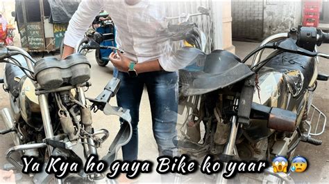 Ya Kya Ho Gaya Bike Ko Yaar 😱😰 Youtube