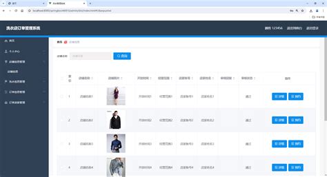 基于springboot的洗衣店订单管理系统，洗衣店管理系统，附源码 数据库 论文 开题报告 任务书，包远程安装调试 基于springboot