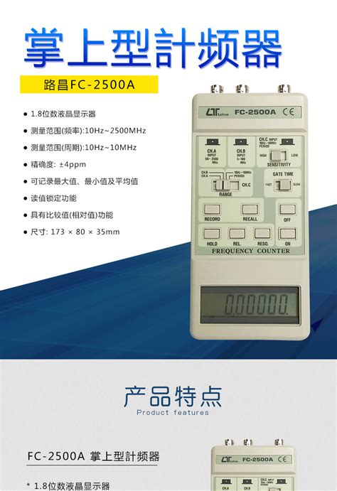 Lutron Fc A