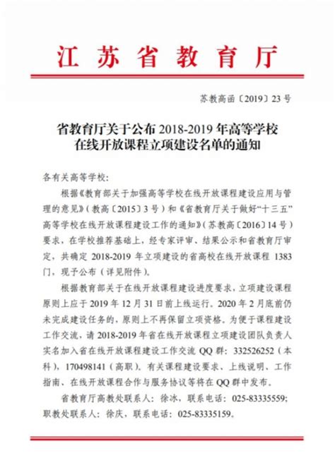省开放课程