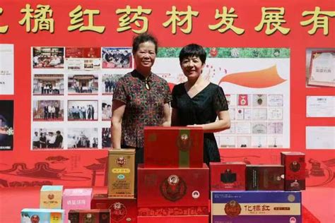 橘星牌化橘红在湖南省的首家专营店开业啦！化州化橘红药材发展有限公司