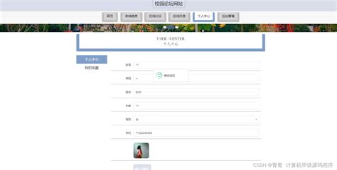 Node Vue毕设校园论坛网站程序 mysql Express 校园论坛vue CSDN博客