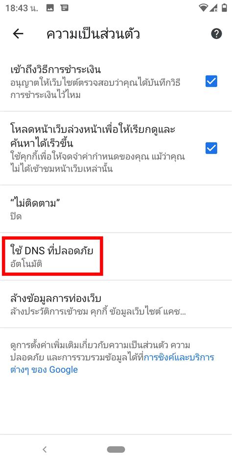 dontspam2meplz Free DNS ขอด ขอเสยและการนำไปใชงาน