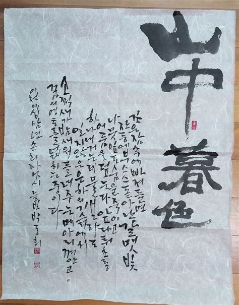 캘리디자인에 있는 진삼님의 핀 손글씨 서체 그림 그리기