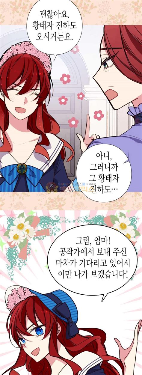 아델라이드 화 웹툰 이미지 Anime Zelda characters Character