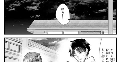 オリジナル 地元のいじめっ子達に仕返ししようとしたら、別の戦いが始まった36 第ダイのマンガ 漫画 創作男女 Pixiv