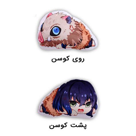 قیمت و خرید کوسن کودک مدل عروسکی انیمه شیطان کش اینوسکه کیوت