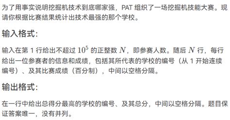 d15 c pat乙级 csdn社区