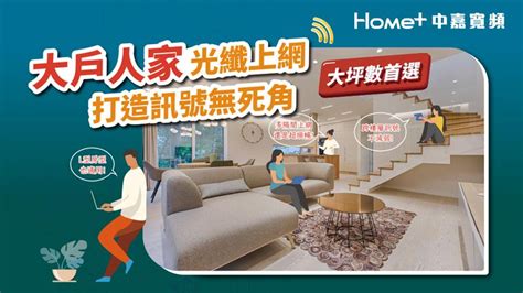 中嘉寬頻大戶人家方案 帶動申辦量月增3成 翻爆 翻報