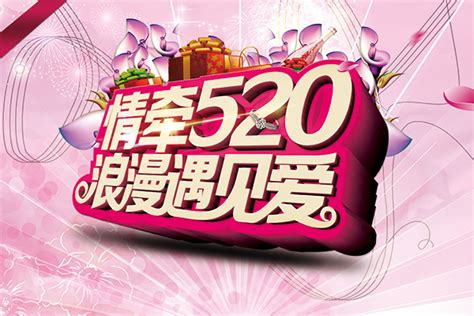 520浪漫遇见爱 素材中国sccnn