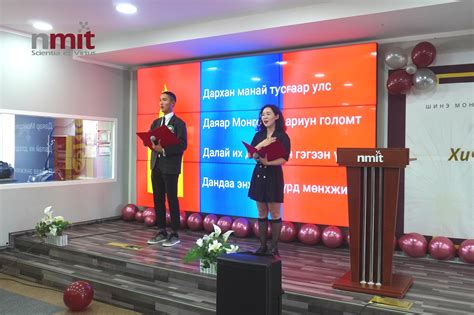 ШИНЭ МОНГОЛ Шинэ Монгол Технологийн Дээд Сургууль