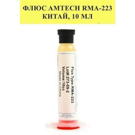 Флюс Amtech RMA-223 (Китай, 10 мл) - купить с доставкой по выгодным ...