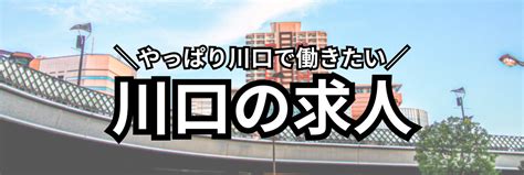 【川口市】skipシティの空き地の建築計画に「nhk川口施設（仮称）」とでていました。｜川口マガジン