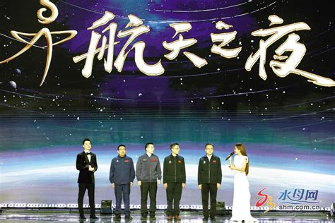 央视频大型科技文化公益盛典航天之夜启动仪式在海阳市举行 烟台社会 水母网