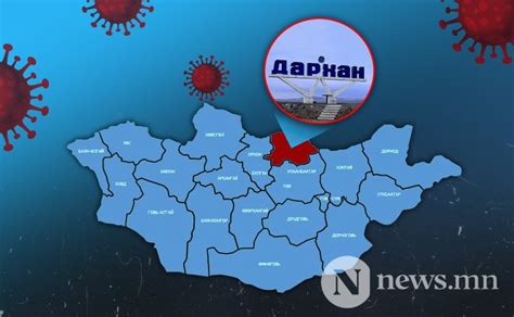 Дархан Уул аймаг гамшгийн эсрэг шар түвшинд шилжлээ News Mn
