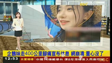 東森新聞 20230513 韓佩穎 新聞彙報 Youtube