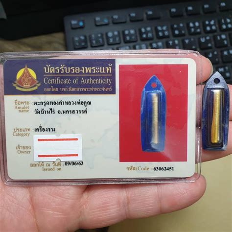 ตะกรุดทองคำจานมือยุคต้น หลวงพ่อคูณ เค วัดป่าพระยิ้ม