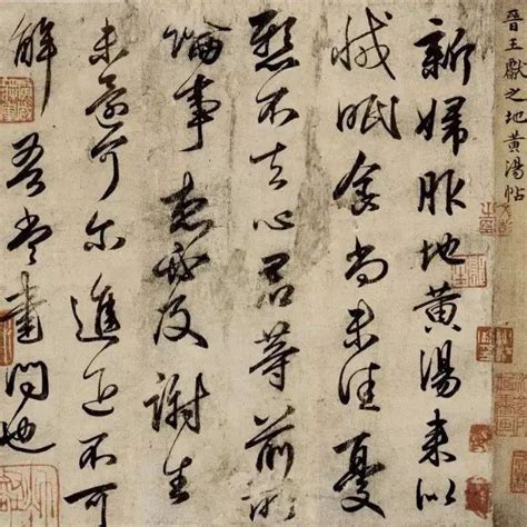李邕是如何学王羲之的 书法 字形 麓山寺碑