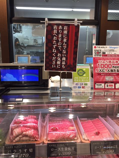 お肉屋さんのコロッケが美味しかった 本八幡パブ夢
