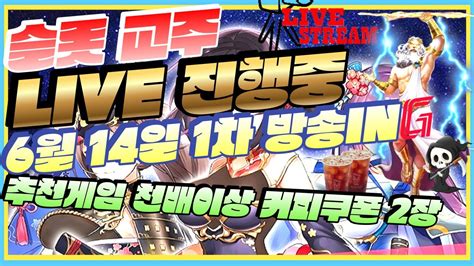 실시간슬롯 슬롯실시간 슬롯 슬롯 교주 라이브 6월 14일 1차 생방송 프라그마틱 정품 슬롯머신 슬롯실시간 카지노슬롯 Youtube