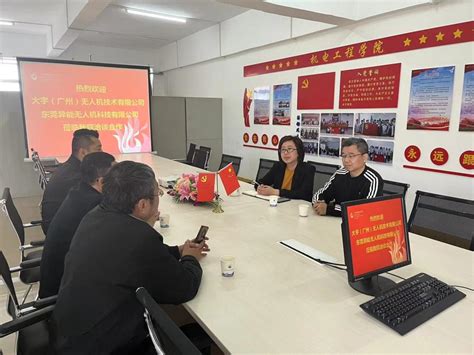 大宇广州无人机技术有限公司东莞异能无人机科技有限公司到我院洽谈校企合作 广州城建职业学院 校企合作办公室