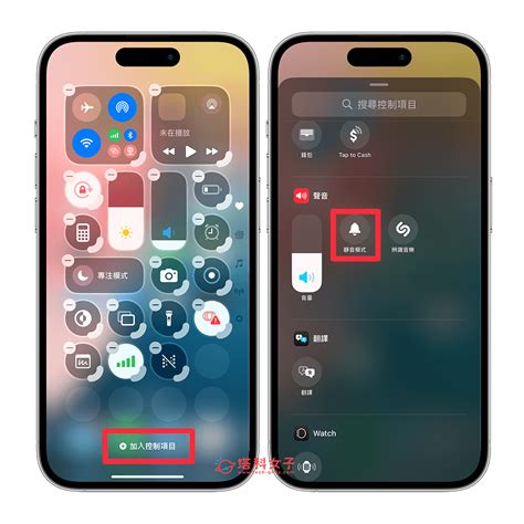 Iphone 控制中心静音模式怎么用？ 直接切换静音或响铃！ 谷达鸭