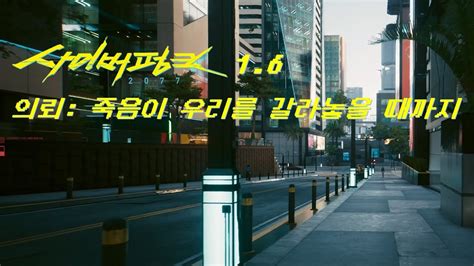 의뢰 죽음이 우리를 갈라놓을 때까지 Youtube