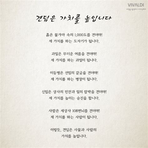 동기부여글동기부여강사 견딤은 가치를 높입니다 네이버 블로그