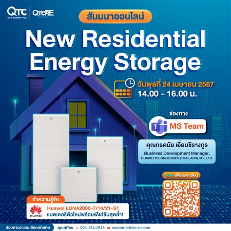 กลับมาอีกครั้ง สัมมนาออนไลน์ประจำเดือนเมษายนจาก Qtc และ Qtc Re Qtc Energy