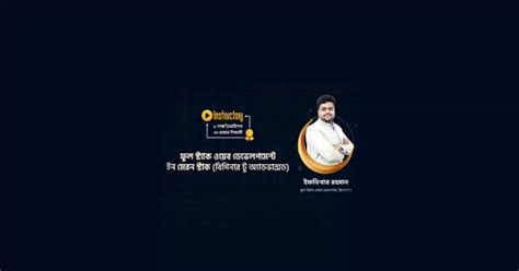 Science Tech Bd Full Stack Web Development In Mern Stack Beginner To