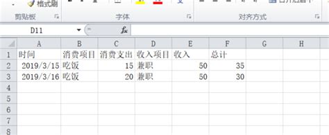 如何用excel记账 360新知