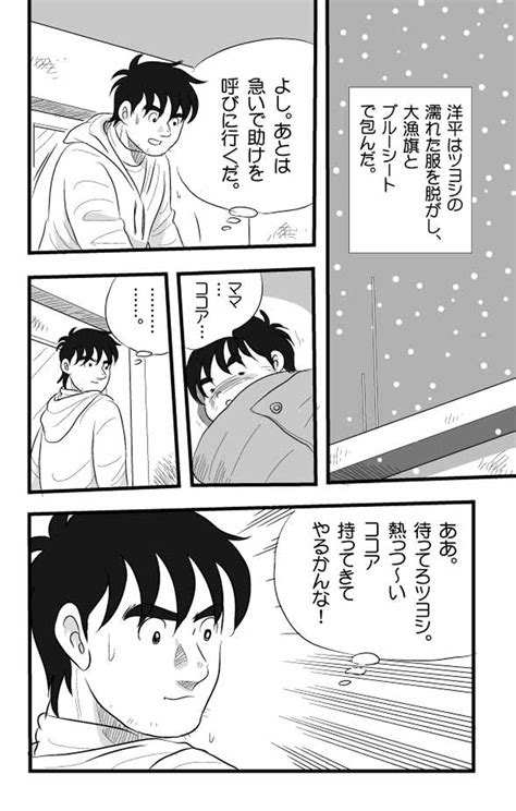 日の丸（東日本大震災被災者に捧ぐ） 日の丸（東日本大震災被災者に捧ぐ） Mh0909550243 マンガハック 無料web漫画