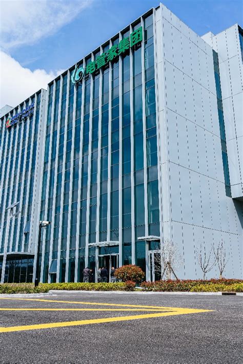 新闻中心 电管家集团股份有限公司 电管家集团