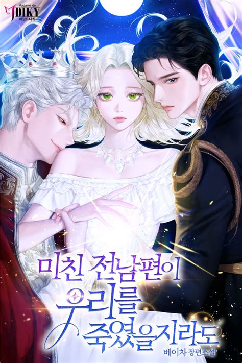 𝑮𝒀𝑶𝑵𝑨 교나 On Twitter 보이차 작가님의 표지 일러스트 작업했습니다😌
