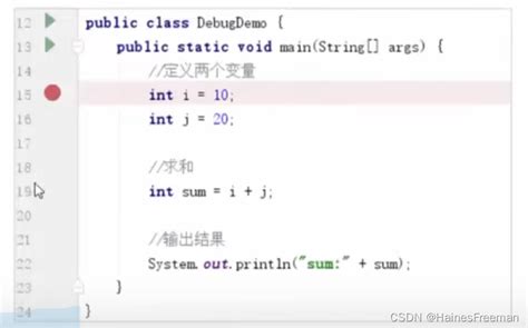 Java009 Java调试debuggerjava Debugger Csdn博客