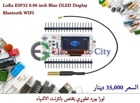 Lora Esp32 0 96 Inch Blue Oled Display Bluetooth Wifi S5 040289 Electronic City المدينة