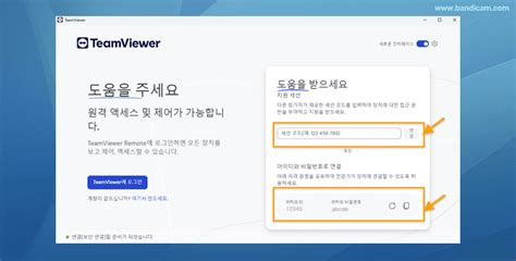 원격 데스크톱 컴퓨터를 녹화하는 방법 반디캠